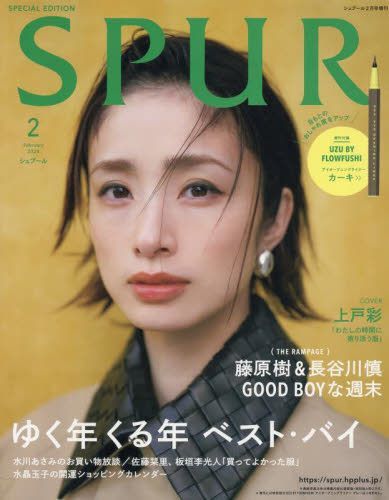 YESASIA: SPUR Zoukan 04688-02 2024 - Shueisha - Japanese Magazines - Free Shipping