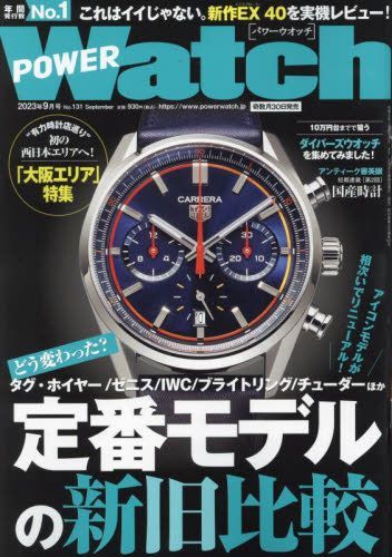 YESASIA: POWER WATCH 17443-09 2023 - - Japanese Magazines - Free Shipping