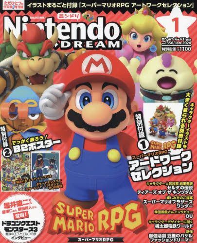 YESASIA: Nintendo DREAM 07113-01 2024 - - Japanese Magazines - Free ...
