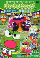 YESASIA: Kerokero Keroppi Hasunoue Town Kiki Ippatsu! Vol.1 (Japan ...