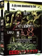 YESASIA: Zombie 108 (2012) (DVD) (English Subtitled) (Taiwan Version ...