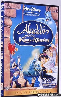 YESASIA: Aladdin Laddin And The King of Thieves (Special Edition)(Japan ...