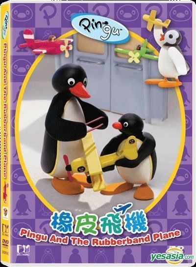 YESASIA : PINGU: 橡皮飛機 (DVD) (香港版) DVD - 得利影視 (HK) - 華語動畫 - 郵費全免 - 北美網站