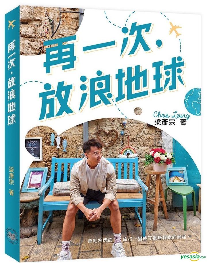 YESASIA: Zai Yi Ci, Fang Lang Di Qiu - Chris Leung, goodyeartrading ...