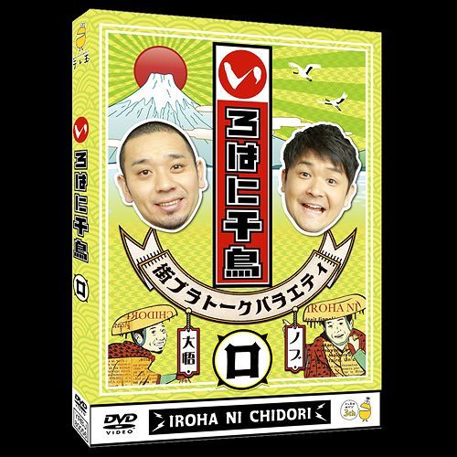 YESASIA: Iroha ni Chidori (Ro) (DVD) (Japan Version) DVD - - Japan TV Series & Dramas - Free ...