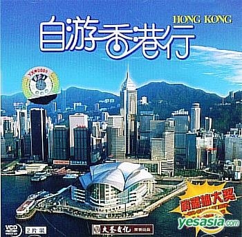 YESASIA: Hong Kong (VCD) (China Version) VCD - - Mainland China Movies ...