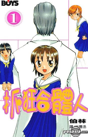 YESASIA: Chai Kuang He Ti Ren (Vol.1-7) (End) (Taiwan Version ...