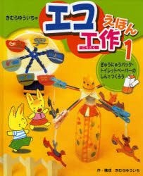 YESASIA: giyuuniyuu patsuku toiretsuto pe pa no shin de tsukurou kimura ...