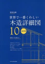 YESASIA: mokuzou shiyousaizu sekai de ichiban kuwashii mokuzou ...