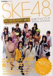 YESASIA: Image Gallery - SKE48 Drama Mousou Deka! Official Photo Book