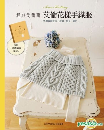 YESASIA: Jing Dian Ai Er Lan : Ai Lun Hua Yang Shou Zhi Fu - Vogue ...