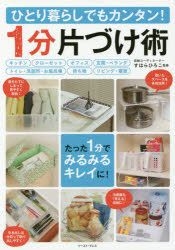 YESASIA: hitorigurashi demo kantan itsupun katazukejiyutsu kitsuchin ...