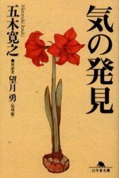 YESASIA: ki no hatsuken gentoushiya bunko - itsuki hiroyuki mochizuki ...