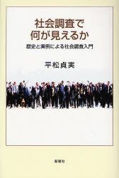 YESASIA: shiyakai chiyousa de nani ga mieruka rekishi to jitsurei ni ...