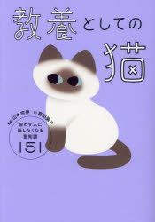 YESASIA : kiyouyou to shite no neko omowazu hito ni hanashitaku naru ...