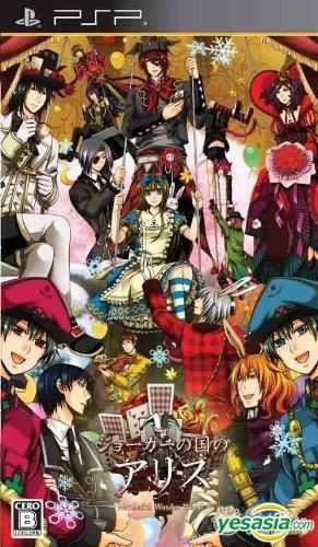 YESASIA: Joker no Kuni no Alice (Normal Edition) (Japan Version ...