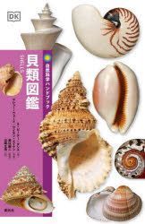 YESASIA: kairui zukan shizen kagaku handobutsuku - dansu S pi ta DANCE ...