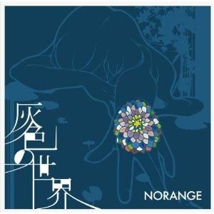 YESASIA: Haiiro no Sekai (Japan Version) CD - NORANGE - Japanese Music ...