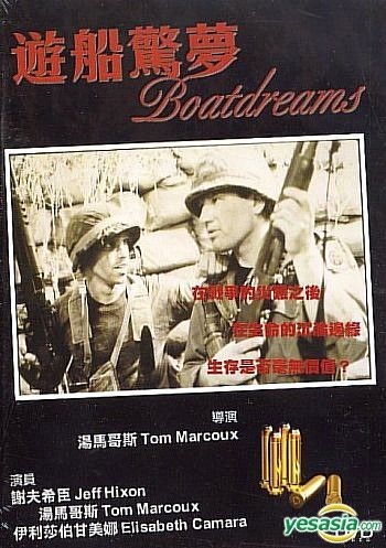 YESASIA: Boatdreams (Hong Kong Version) DVD - Tom Marcoux, Jeff Hixon ...