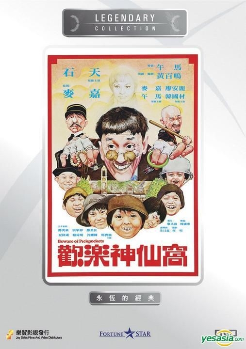 YESASIA: Beware Of Pickpockets (DVD) (Joy Sales Version) (Hong Kong ...
