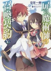 YESASIA: tobira no majiyutsushi no adovuento ge to 5 tobira no majiyutsushi no shiyoukan keiyaku ...