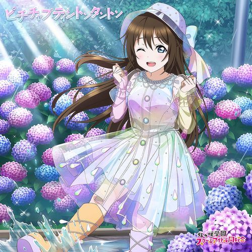 YESASIA: NIJIGAKU Monthly Songs June Single: Pichi chap ting ton tan ...