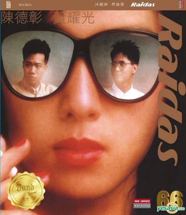YESASIA : 66series Band Sound - Raidas I 傳說 鐳射唱片 - Raidas, 陳 德彰, 新世紀工作室 - 粵語音樂 - 郵費全免 - 北美網站