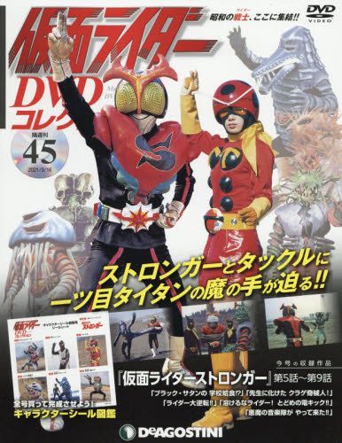 YESASIA: Kamen Rider DVD Collection (Japan Edition) 34643-03/16 2021 ...