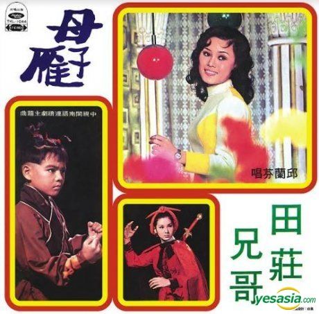 YESASIA: Mu Zi Yan (Hai Shan Reissue Version) CD - Taiwan Various ...