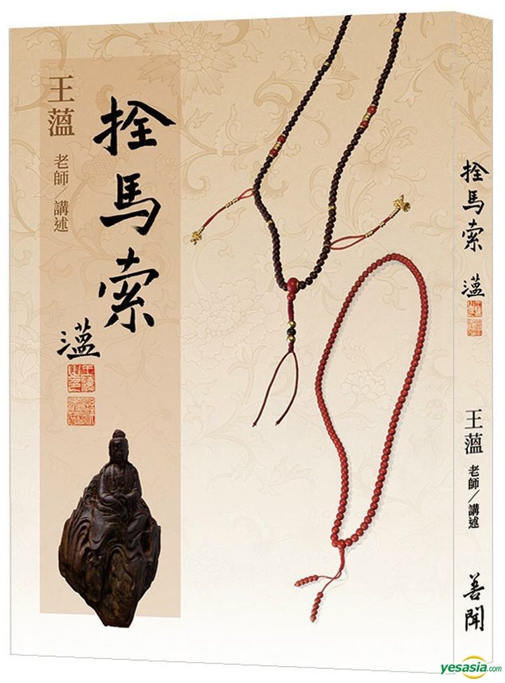 YESASIA: Shuan Ma Suo - Wang薀, Bo Jia Fan - Taiwan Books - Free ...