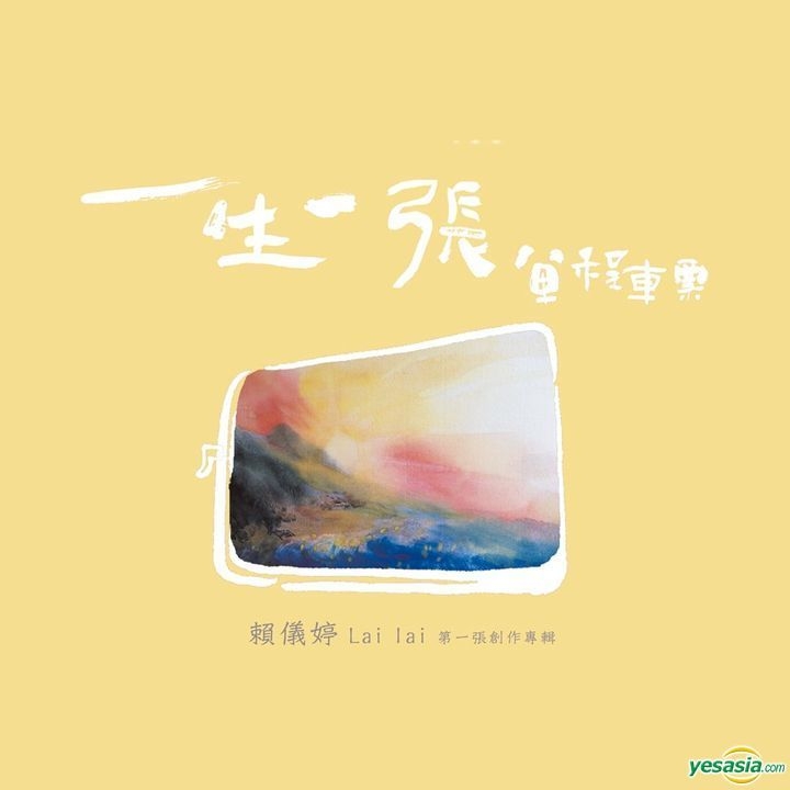 YESASIA: Yi Sheng Yi Zhang Dan Cheng Che Piao CD - Lai Yi Ting, Feeling ...