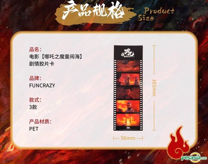 YESASIA: Ne Zha 2 Merchandise - Film Card #B Celebrity Gifts,PHOTO ...