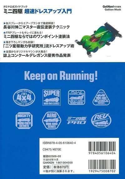 YESASIA: TAMIYA Official Guide Book Mini 4WD -Speedy Dress Up for ...