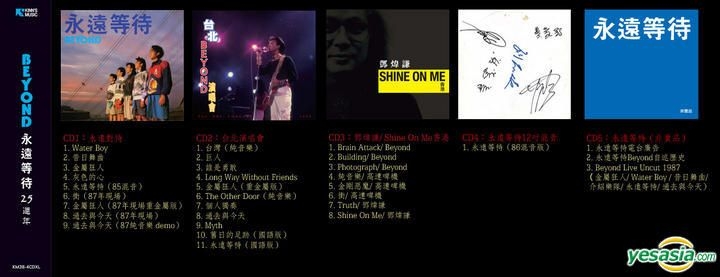 YESASIA: Beyond 25th Anniversary Limited Boxset (5CD) CD - Beyond, Kinns Music Ltd - Cantonese ...