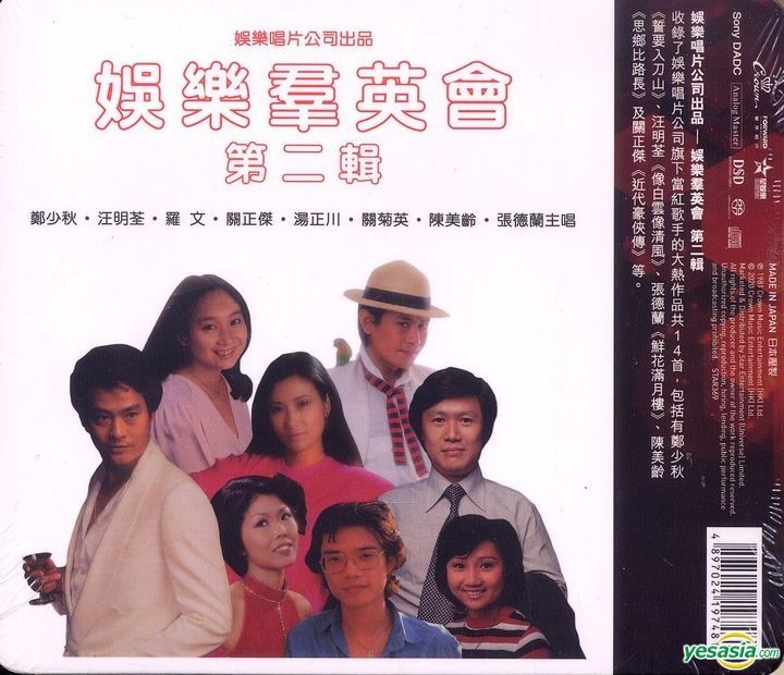 YESASIA: Crown Hits Vol.2 (SACD) CD - Hong Kong Various Artists, Star Entertainment (Universe ...
