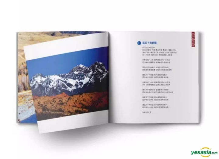 YESASIA: Lan Tian Xia De Xin Jiang (China Version) CD - Chen Rui Jun, China Various Artists ...