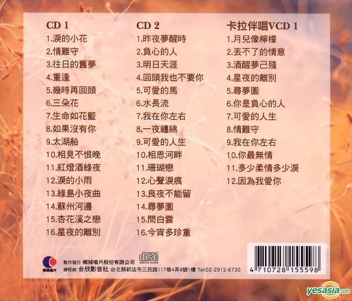 YESASIA: Mandarin Classic Vol.1 (2CD + VCD) CD - Ching Shan, Country ...
