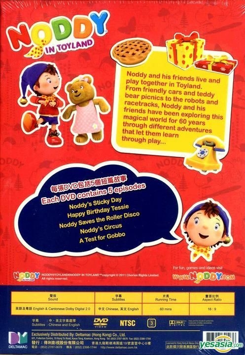 YESASIA: Image Gallery - Noddy Vol.3 (DVD) (Hong Kong Version)