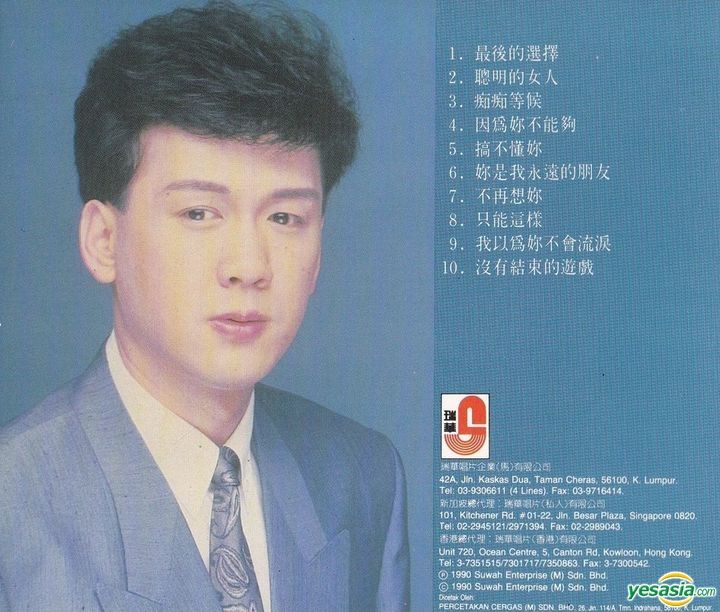 YESASIA: Li Mao ShanV.S. Cong Ming De Nu Ren (Malaysia Version) Music ...
