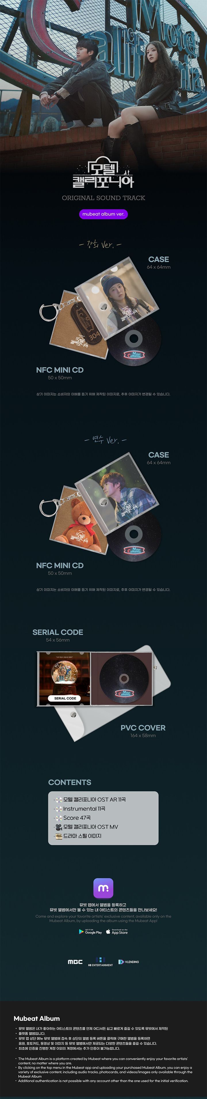 YESASIA : Motel California OST (MBC TV Drama) (Mubeat Album ver.) (SET ver. / 2 type) - 韓國電視原聲 ...