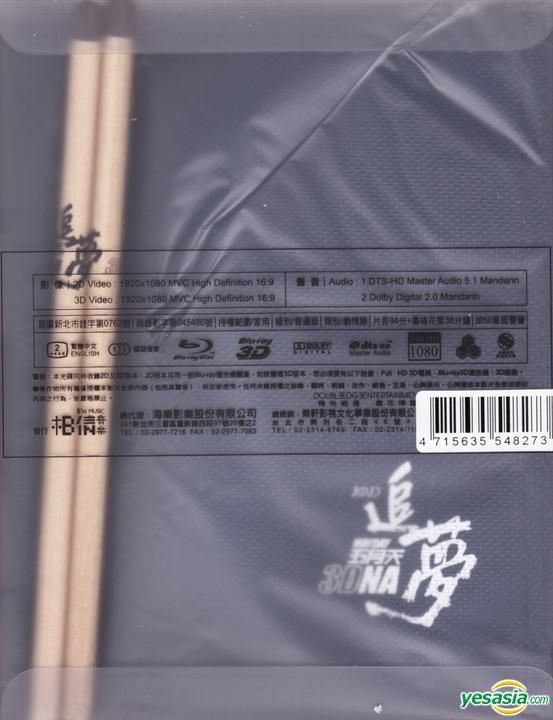 YESASIA: Mayday 3DNA (Blu-ray) (2D+3D Limited Edition) (D) (Taiwan Version) Blu-ray - Mayday ...