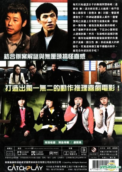 YESASIA: Hello Murderer (DVD) (Taiwan Version) DVD - Kim Dong Wook, Yu ...