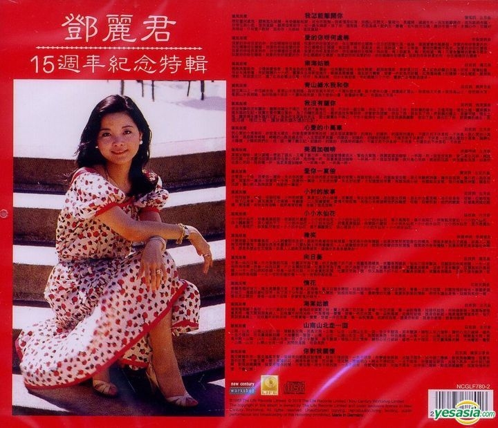 YESASIA: Teresa Teng 15th Anniversary CD - Teresa Teng, New Century Workshop (HK) - Mandarin ...