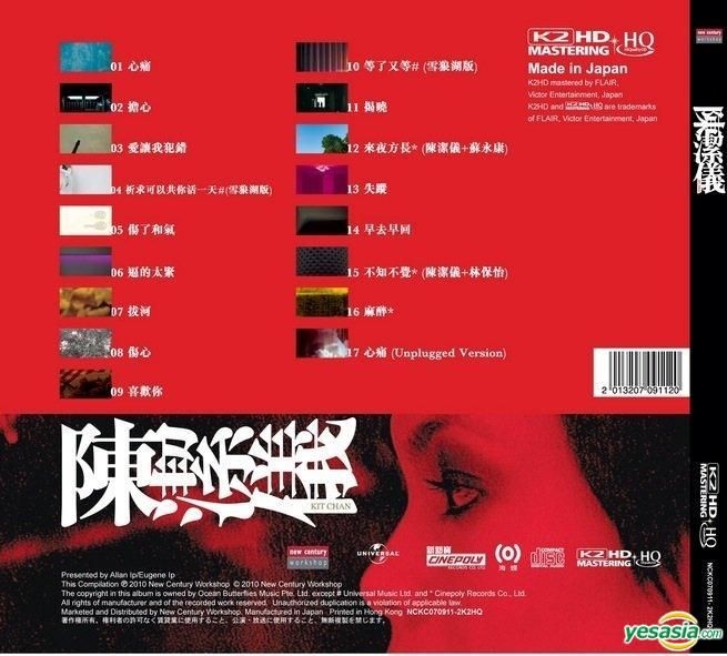 YESASIA: Kit Chan (K2HQ) CD - Kit Chan, New Century Workshop (HK) - Mandarin Music - Free Shipping