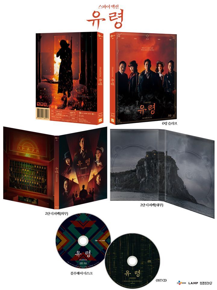 YESASIA: Phantom (Blu-ray + OST) (English Subtitled) (Korea Version) Blu-ray - Sol Kyung Gu ...
