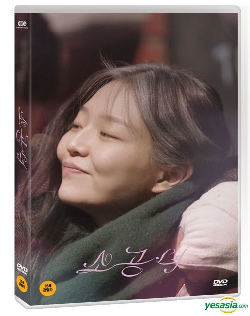 YESASIA: Microhabitat (DVD) (Korea Version) DVD - Esom, Ahn Jae Hong, Injoingan - Korea Movies ...