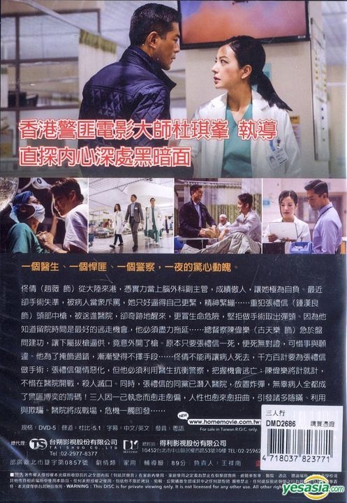 YESASIA: Three (2016) (DVD) (Malaysia Version) DVD - Vicki Zhao, Louis ...