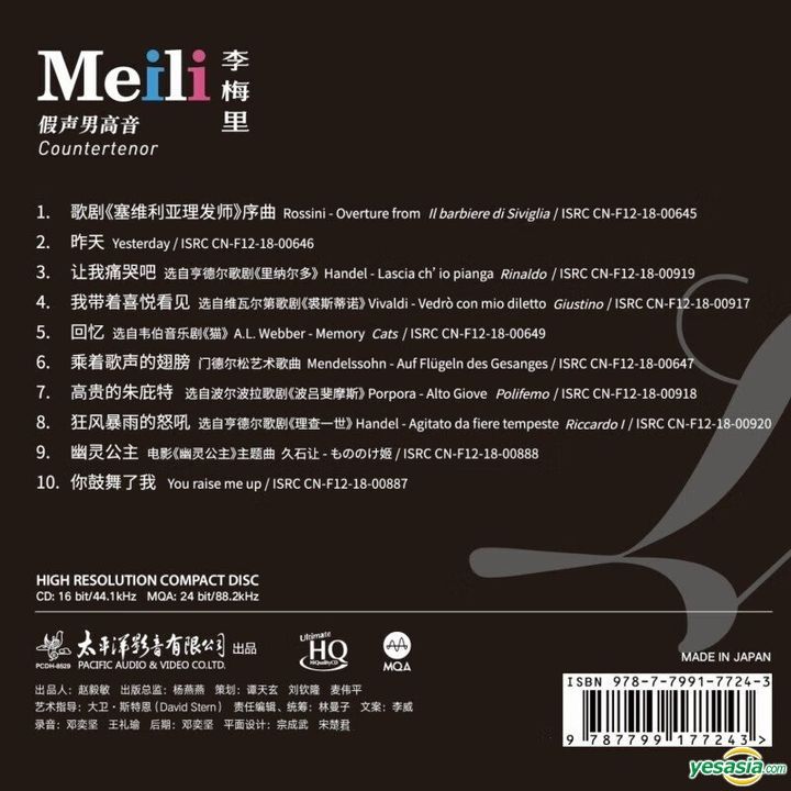 YESASIA: Countertenor (MQA + UHQCD) (China Version) CD - Li Mei Li, Pacific Music & Video Co ...