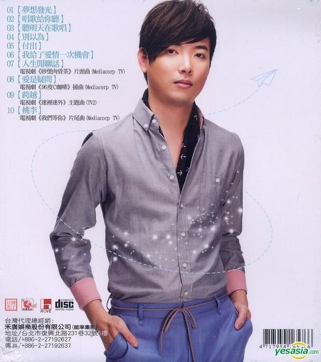 YESASIA: Chang Ge Gei Ni Ting‧ Meng Xiang Fa Guang CD - Fu Jie Rong ...