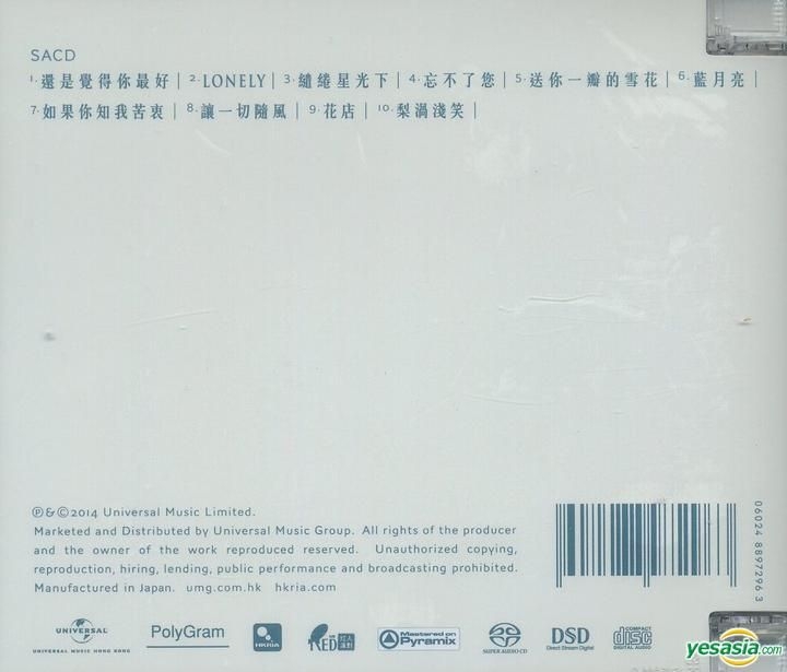 YESASIA : By Heart (SACD) 鐳射唱片 - 陳慧嫻, 環球唱片(香港) - 粵語音樂 - 郵費全免